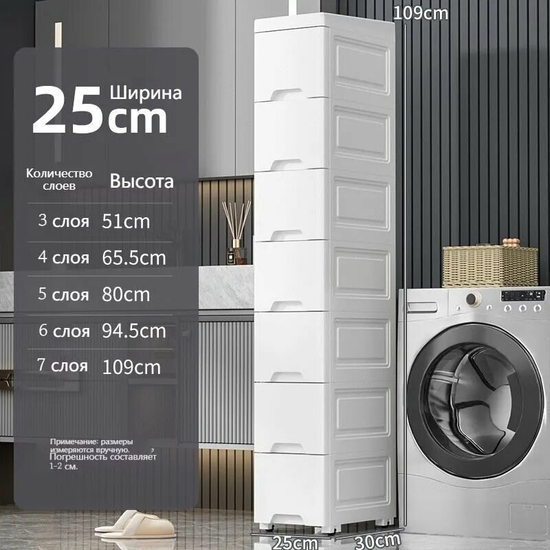 Комод, 7 ящ, 25х30x109 см