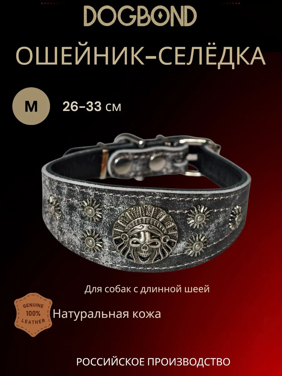 Dogbond ошейник-селедка для малых и средних пород