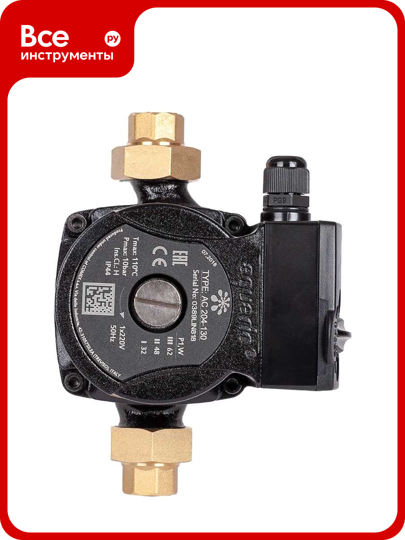 Циркуляционный насос AQUARIO Ac 204-130 5204 для отопительных котлов и полотенцесушителей, мощность 62 Вт, высота подъем
