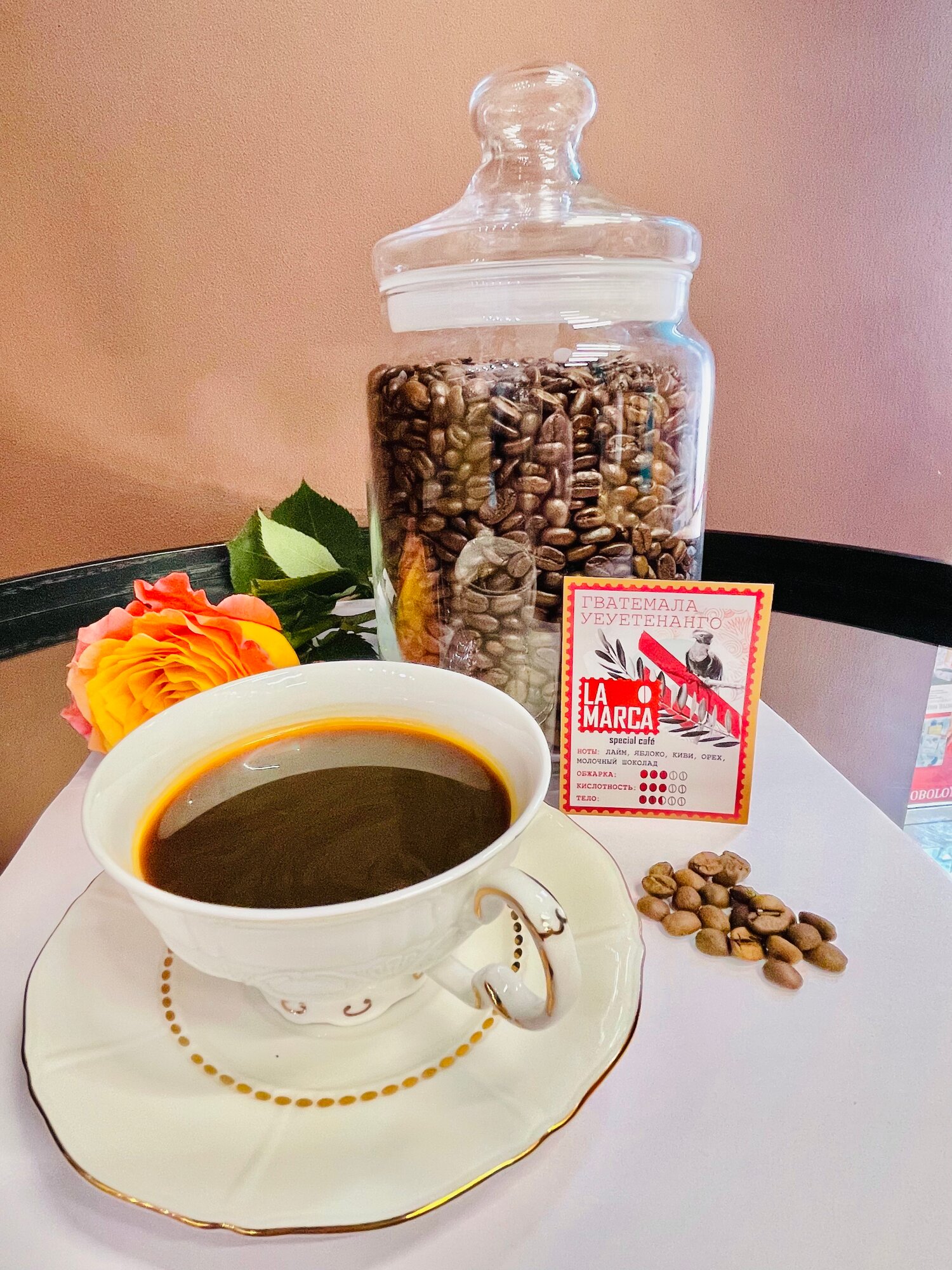 Кофе в зернах (зерновой кофе) la Marca, Гватемала Уеуетенаго, упаковка 100 г