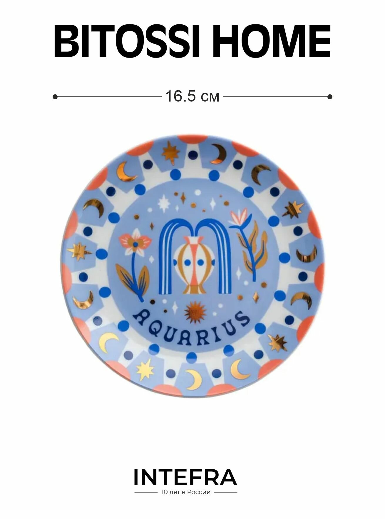 Фарфоровая тарелка пирожковая от Bitossi