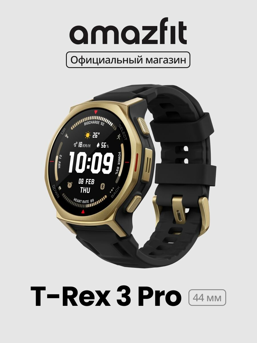 Смарт-часы Amazfit A2444 T-Rex 3 Pro Black Gold 44mm
