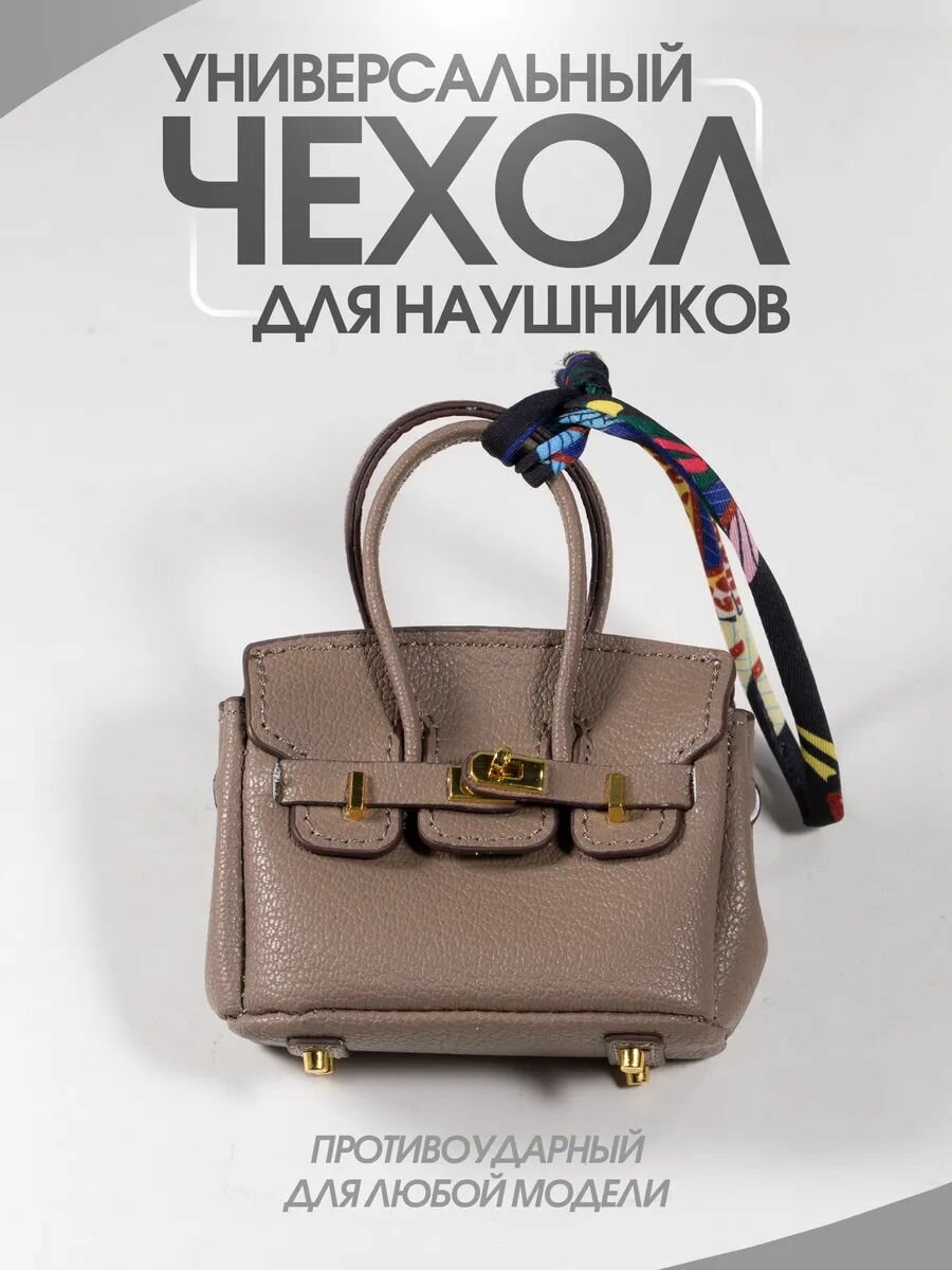Hermes чехол для наушников AirPods Pro / Samsung buds / Redmi buds