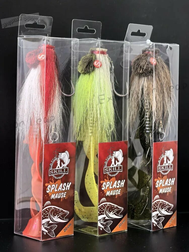 Мягкая приманка для рыбалки, 200 мм