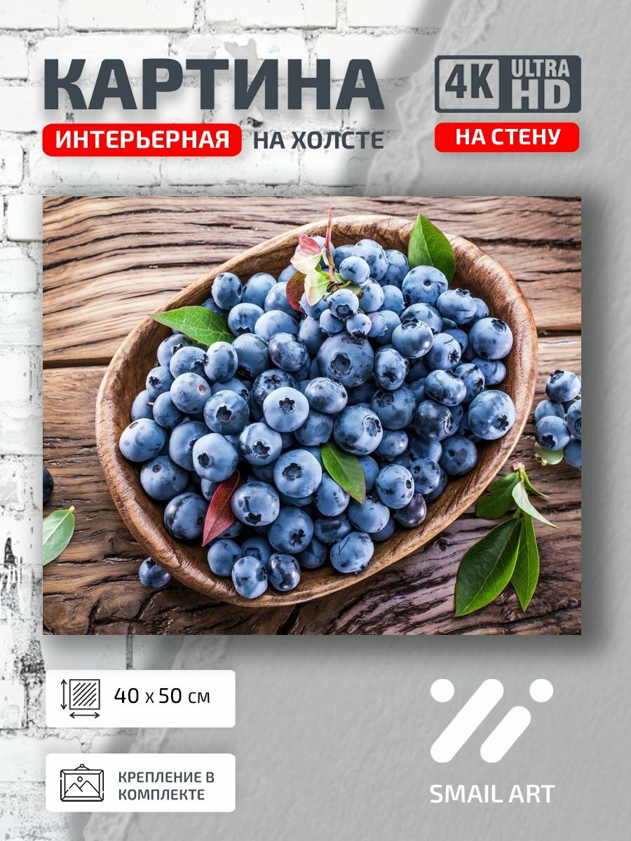 Картина на холсте интерьерная 40 на 50 на стену Стол Food для офиса кулинария интерьер