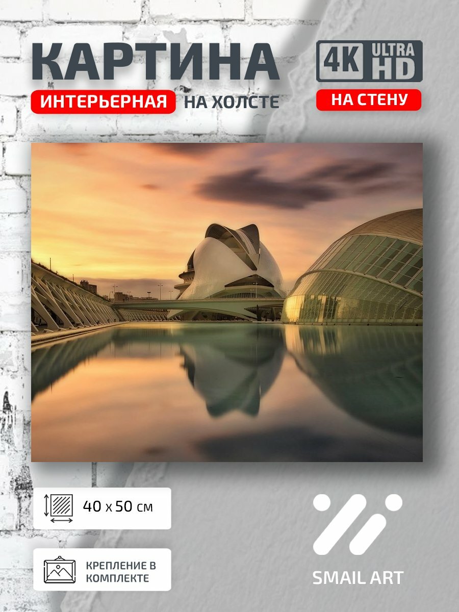 Картина на холсте интерьерная 40 на 50 на стену Бассейн City для гостиной урбанистика декор