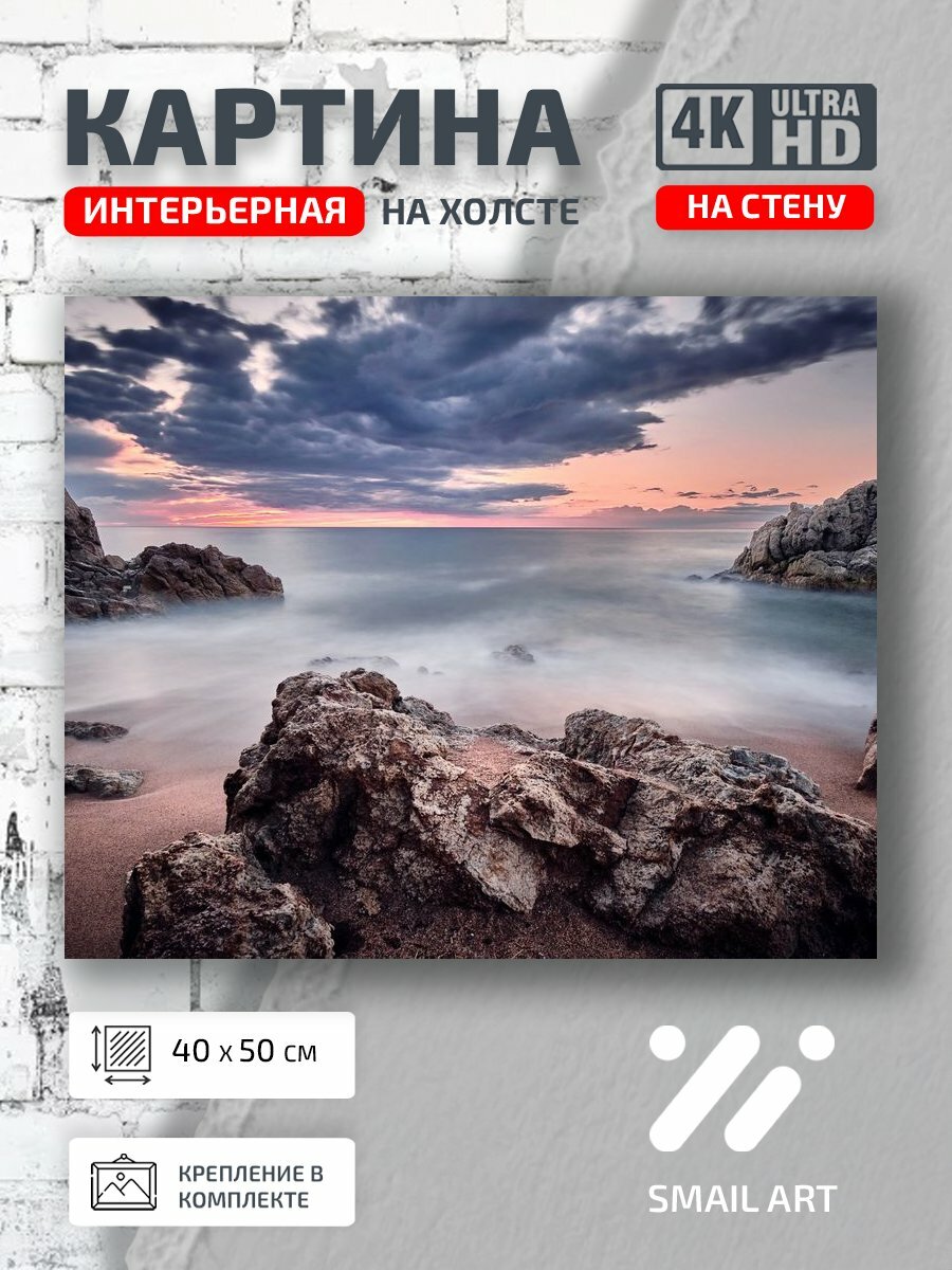 Картина на холсте интерьерная 40 на 50 на стену Горизонт Landscape для спальни пейзаж декор