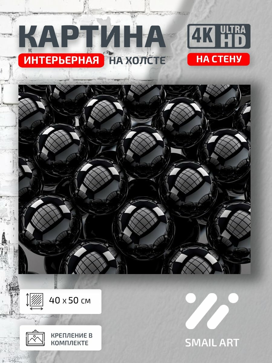 Картина на холсте интерьерная 40 на 50 на стену Глянцевые Mood для гостиной атмосфера декор