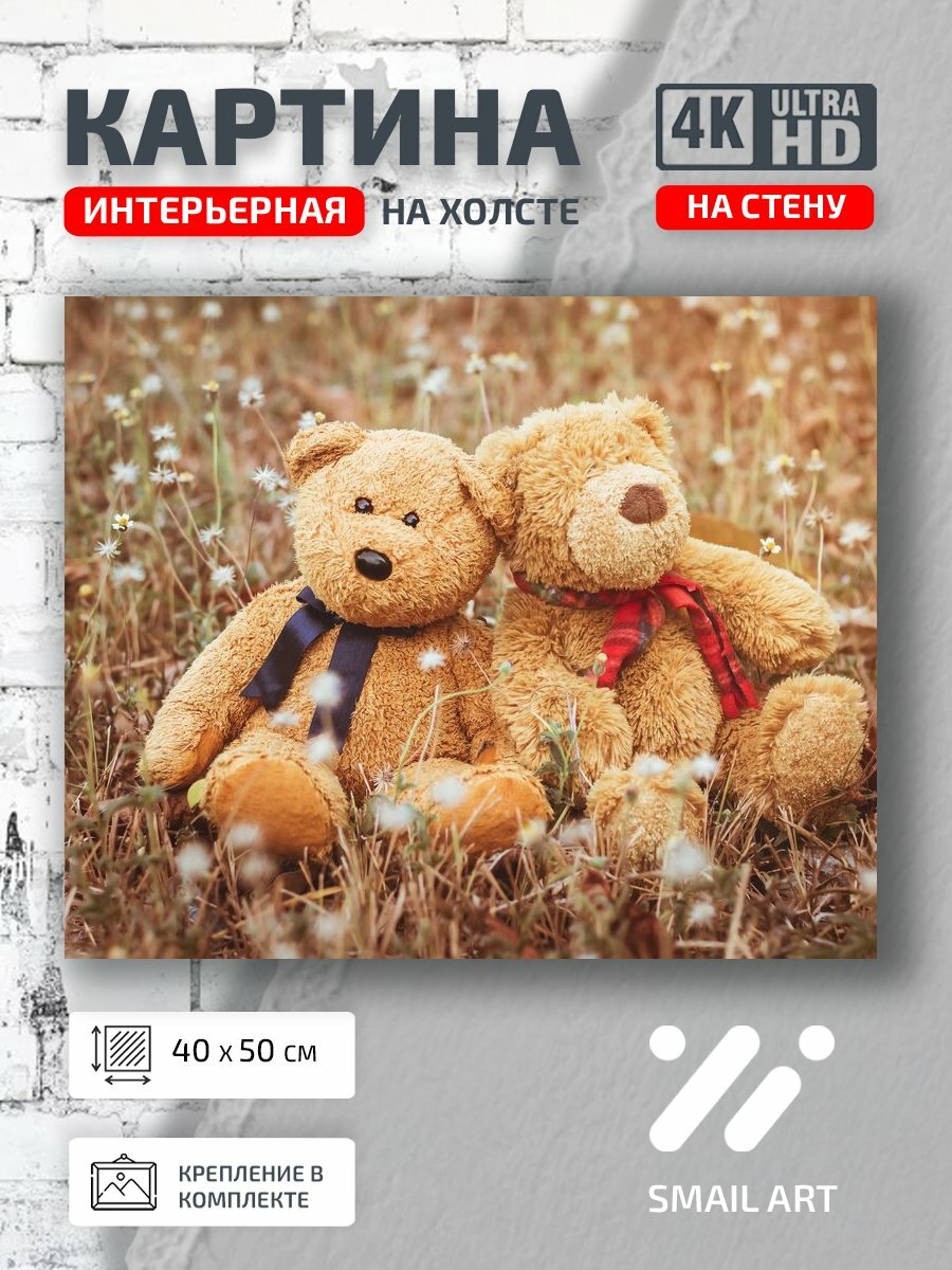 Картина на холсте интерьерная 40 на 50 на стену Игрушка Mood для офиса атмосфера интерьер