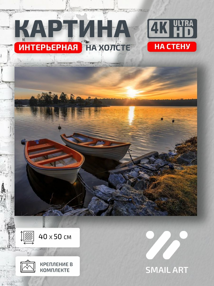 Картина на холсте интерьерная 40 на 50 на стену Лес Landscape для спальни пейзаж интерьер