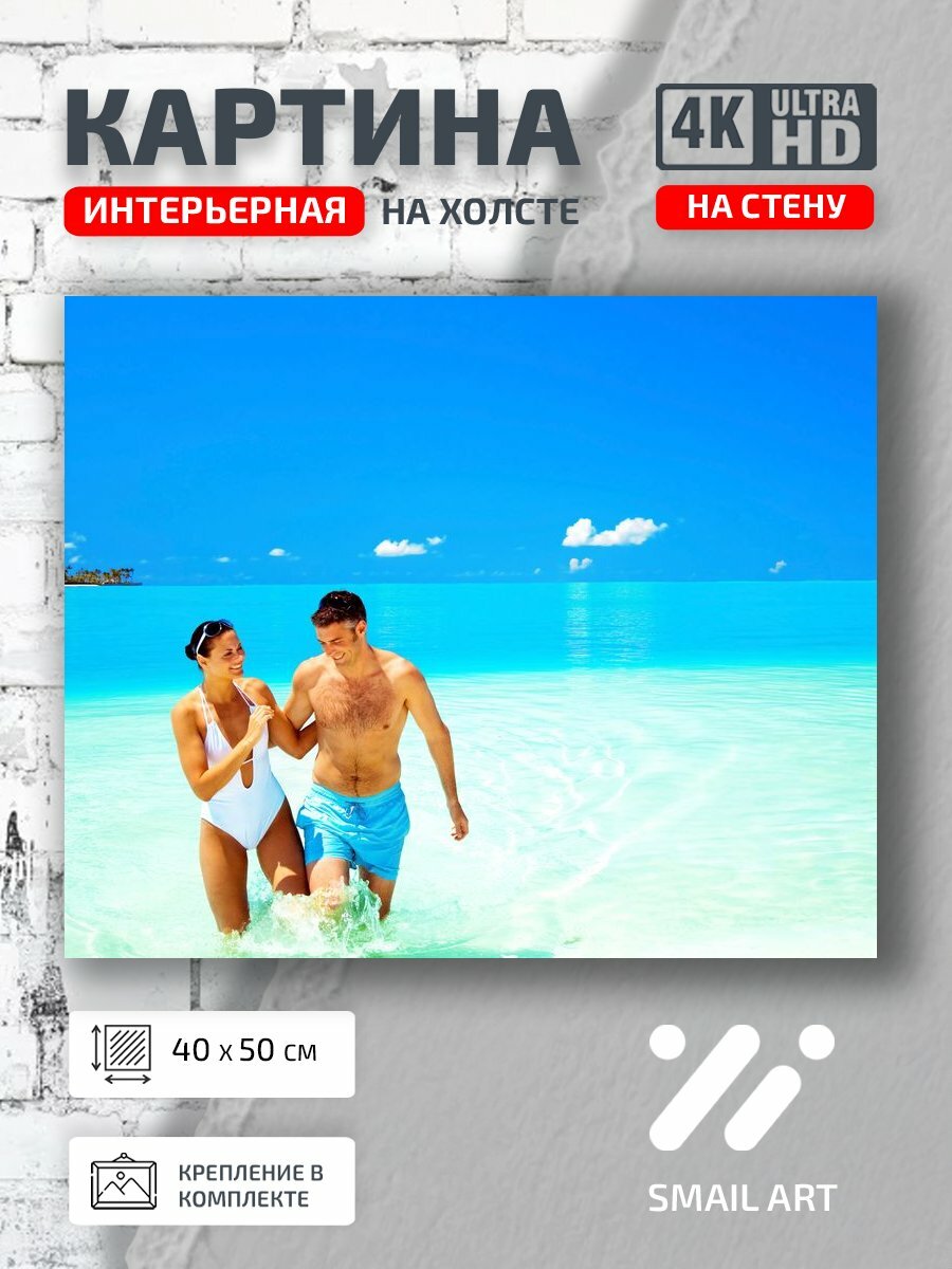 Картина на холсте интерьерная 40 на 50 на стену Мальдивах Mood для кабинета атмосфера декор