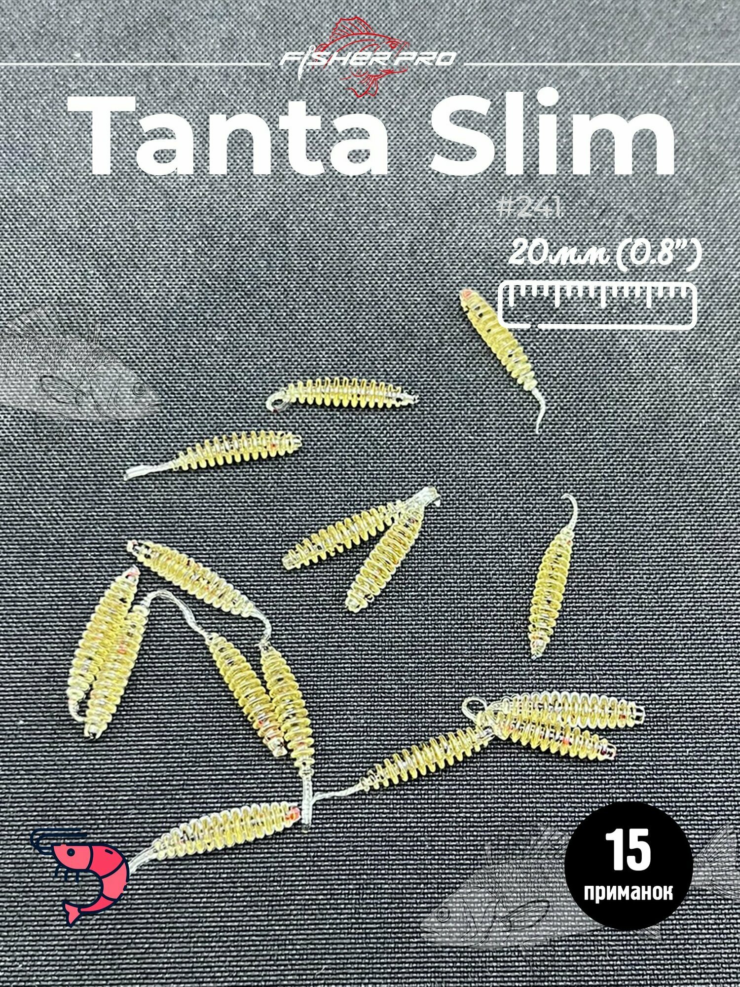 FisherPro Tanta Slim 0.8' (20 мм), цвет: #241, 15 шт - мягкие приманки tanta танта для мормышинга силиконовые приманки