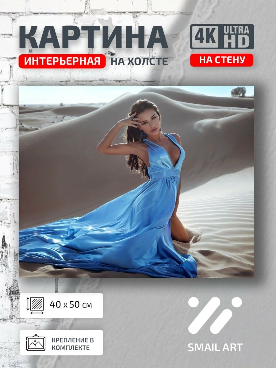 Картина на холсте интерьерная 40 на 50 на стену Девушка Красавица для кабинета атмосфера