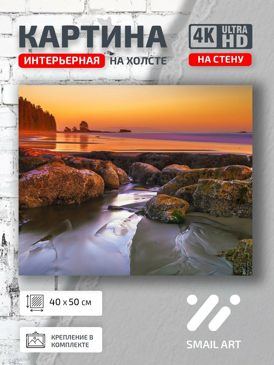 Картина на холсте интерьерная 40 на 50 на стену у озера для гостиной атмосфера