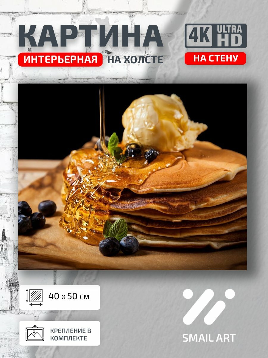 Картина на холсте интерьерная 40 на 50 на стену Ягоды Food для кафе кулинария интерьер
