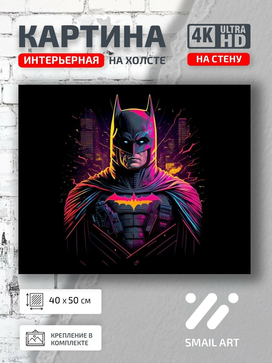 Картина на холсте интерьерная 40 на 50 на стену Неоновое искусство для офиса атмосфера