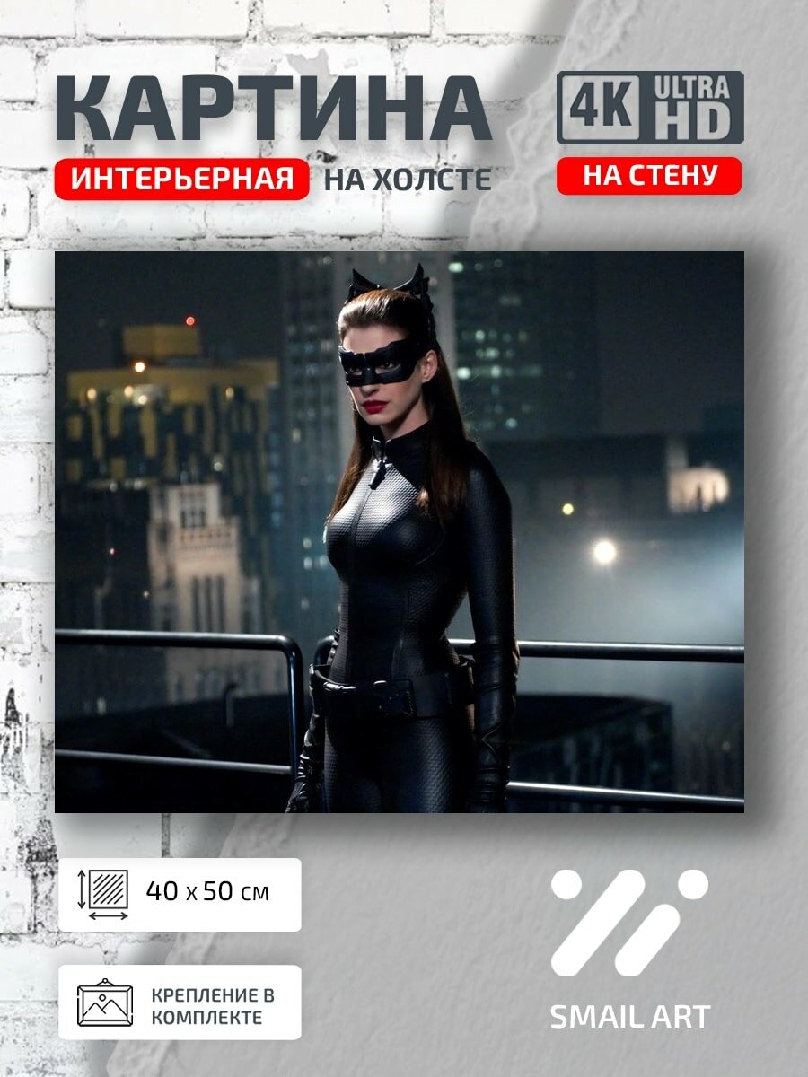 Картина на холсте интерьерная 40 на 50 на стену женщина кошка для кабинета атмосфера