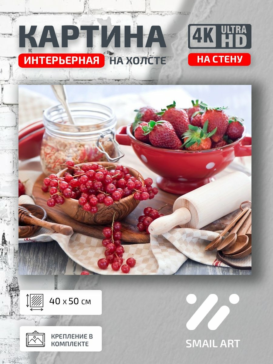 Картина на холсте интерьерная 40 на 50 на стену Банка Food для кафе кулинария интерьер
