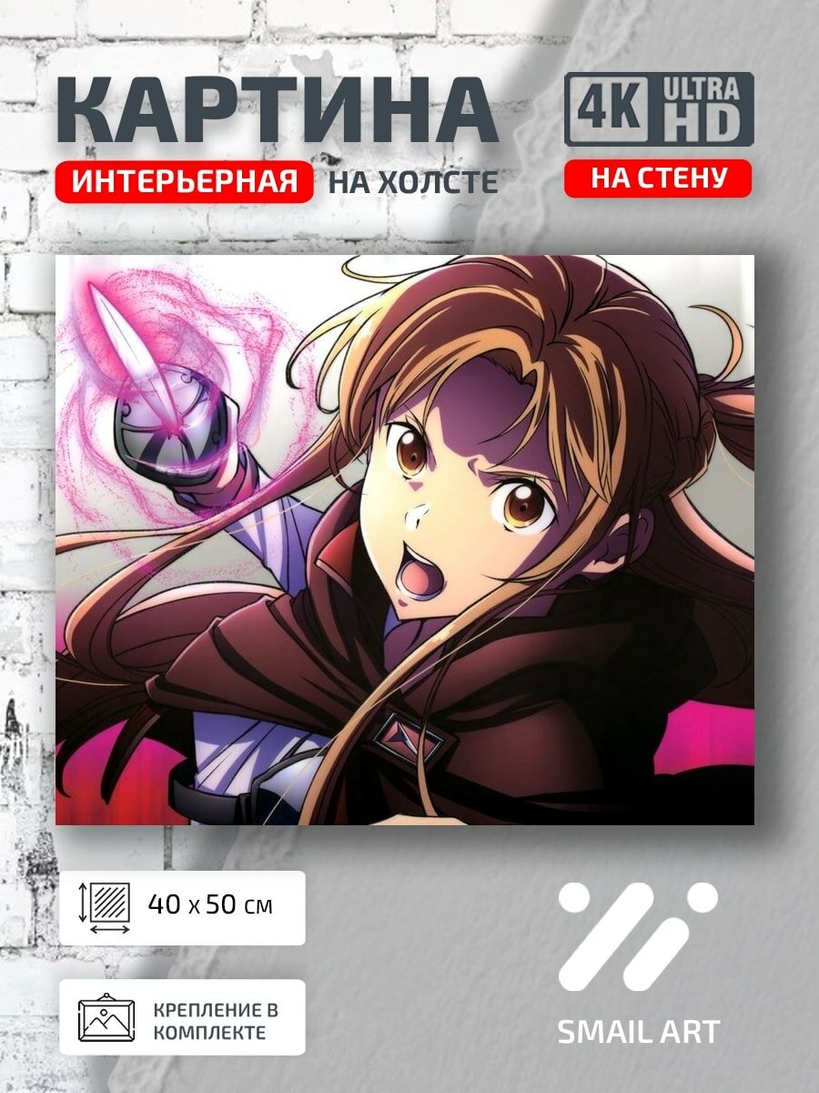 Картина на холсте интерьерная 40 на 50 на стену Art Online для студии атмосфера