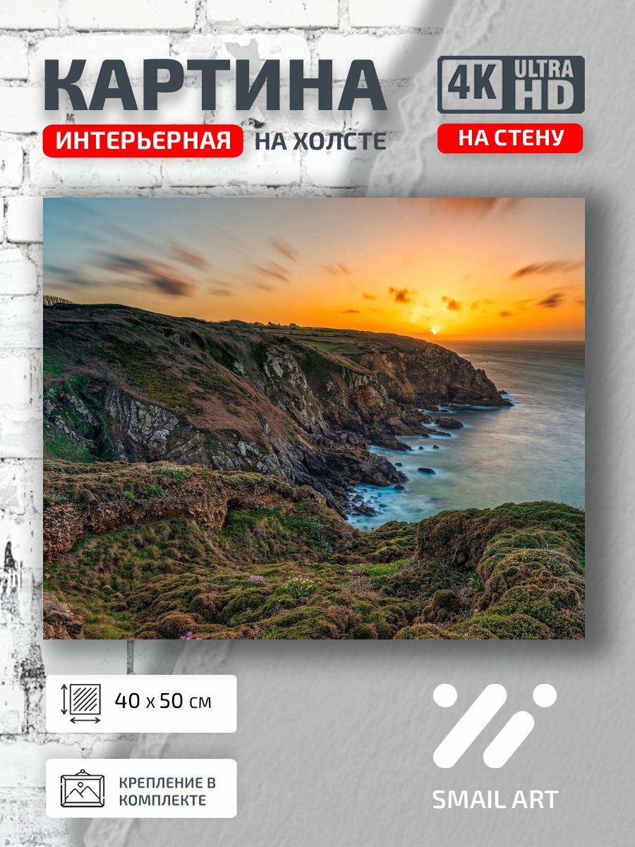 Картина на холсте интерьерная 40 на 50 на стену Закат Landscape для кафе пейзаж интерьер
