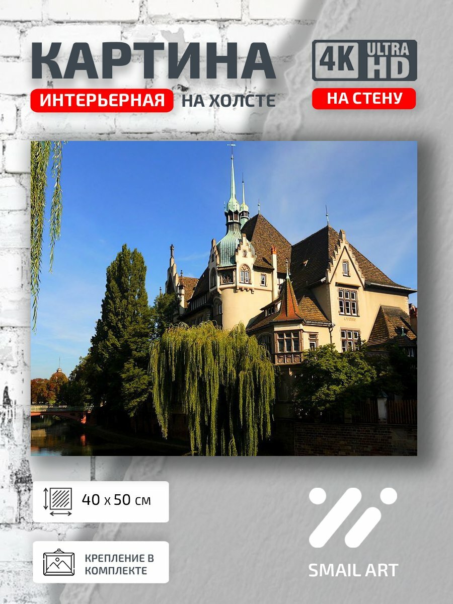 Картина на холсте интерьерная 40 на 50 на стену Речкой City для кабинета урбанистика декор