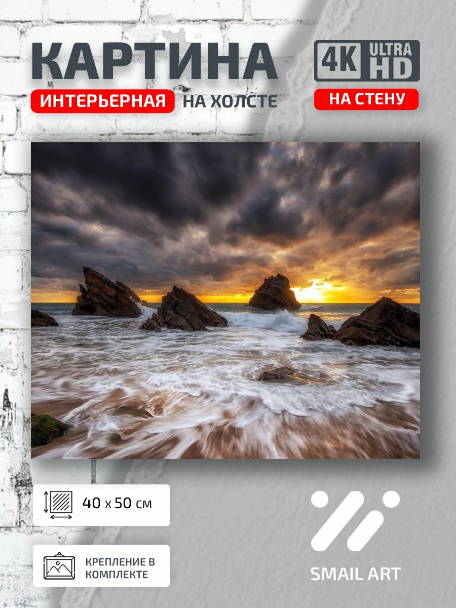 Картина на холсте интерьерная 40 на 50 на стену Сумерки Landscape для кабинета пейзаж декор