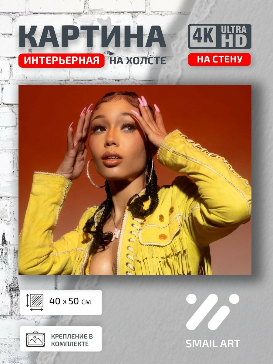 Картина на холсте интерьерная 40 на 50 на стену American rapper для спальни атмосфера