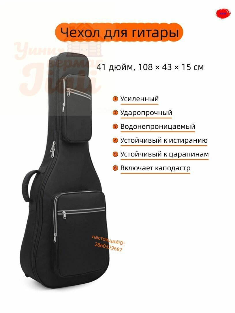 Чехол для гитары Усиленный, водонепроницаемый, с подставкой для гитары, 41 дюйм, 108*43*15*см