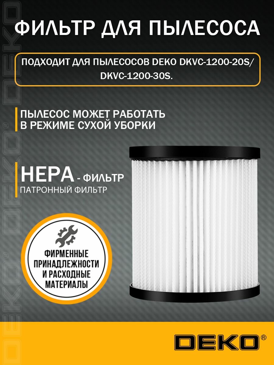 Фильтр для пылесоса HEPA DEKO DKHF20/30