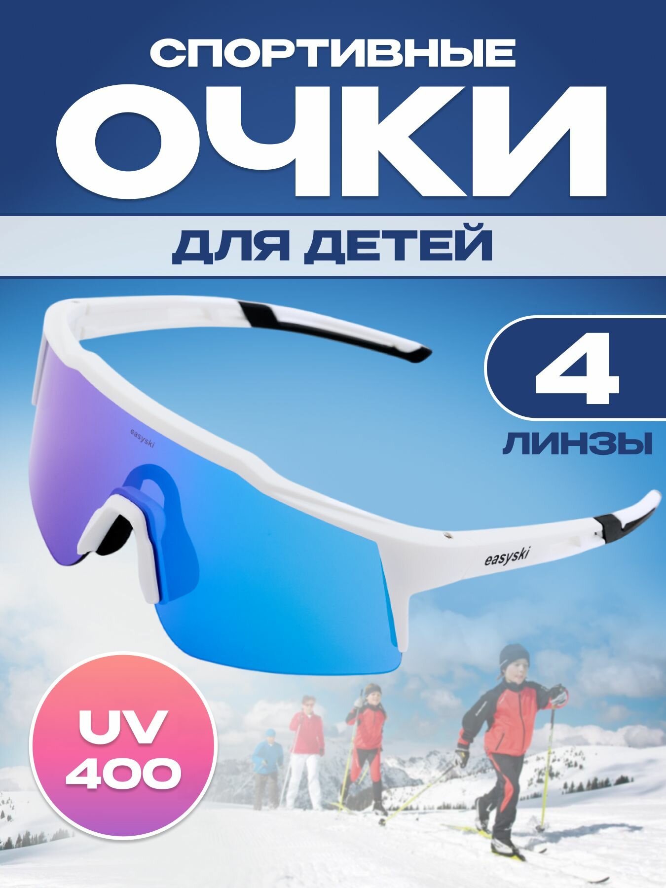 Солнцезащитные очки