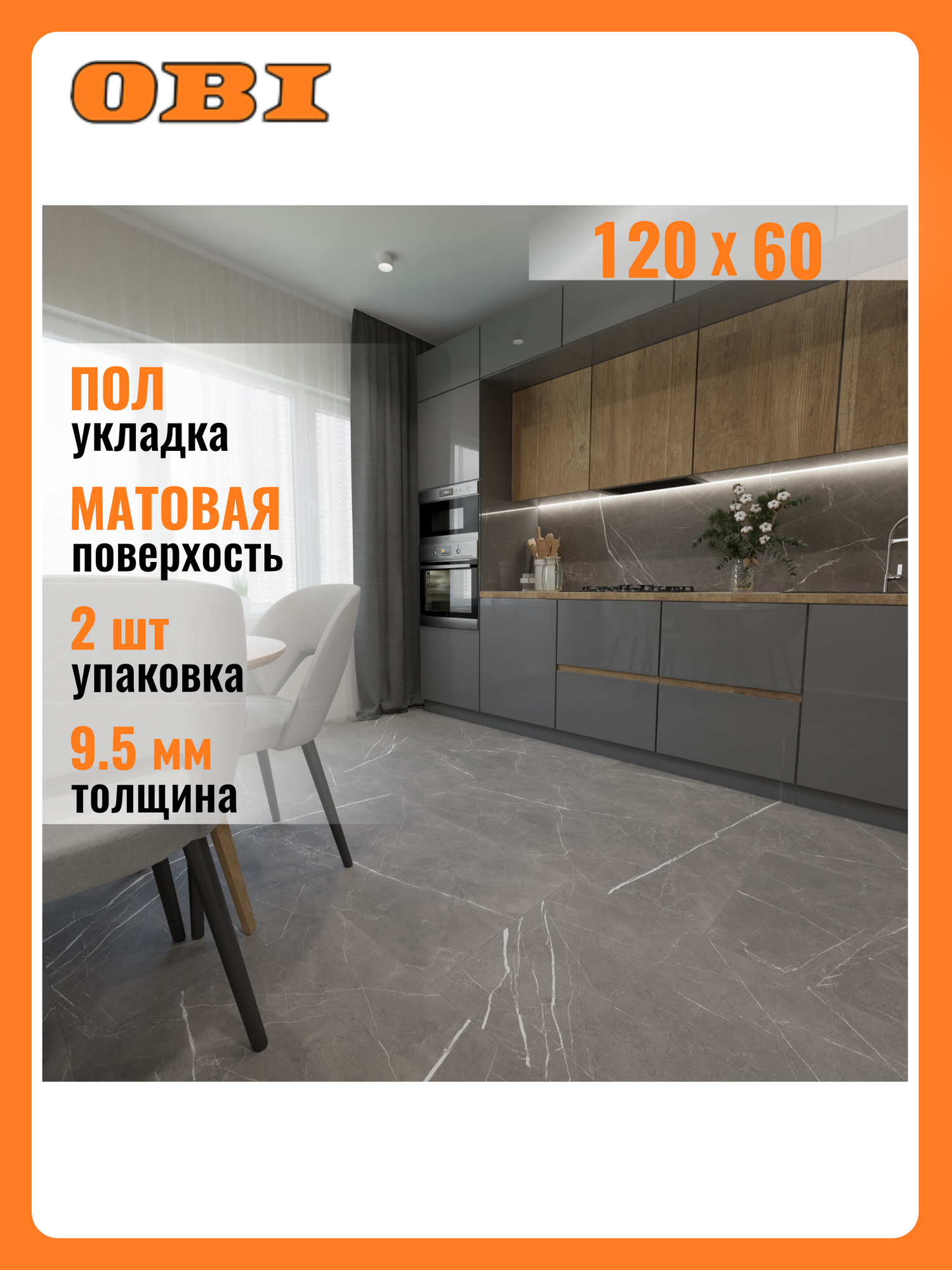 Керамогранит Global Tile Encanto Карвинг серый 60X120 см 1,44 м²
