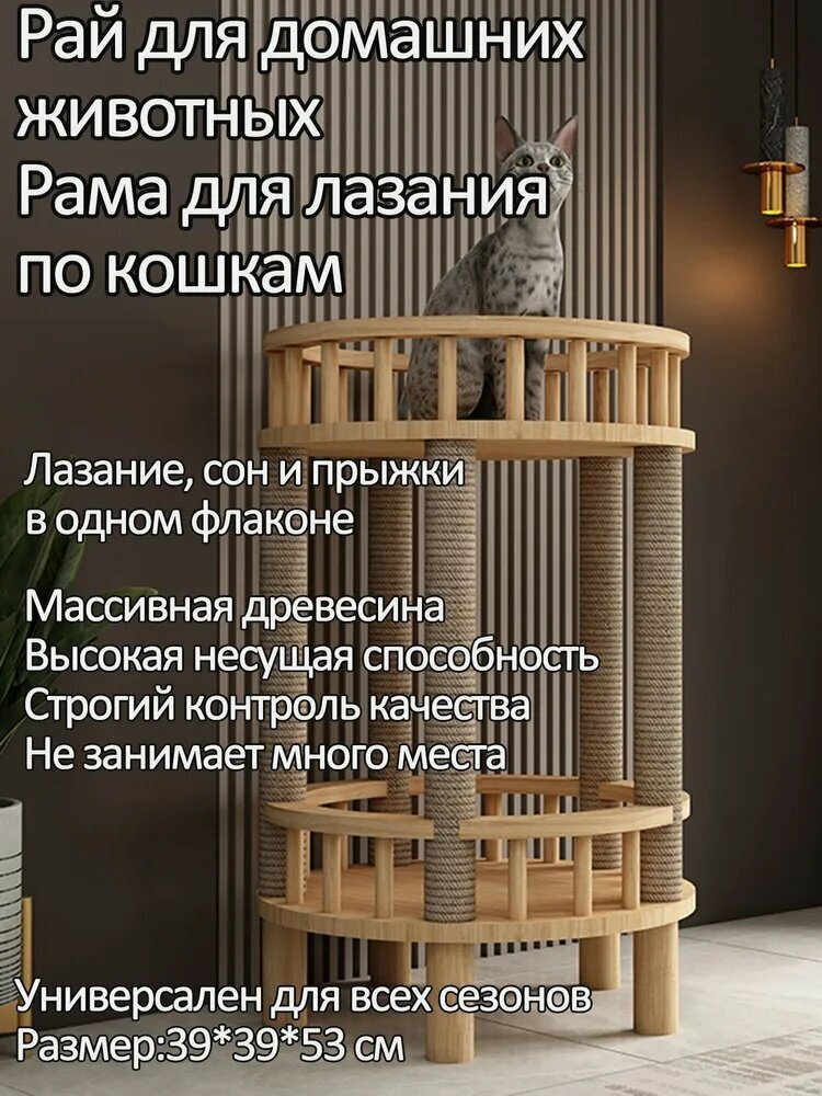 Закрытая всесезонная лежанка для кошки из массива дерева, общий табурет для человека и кошки