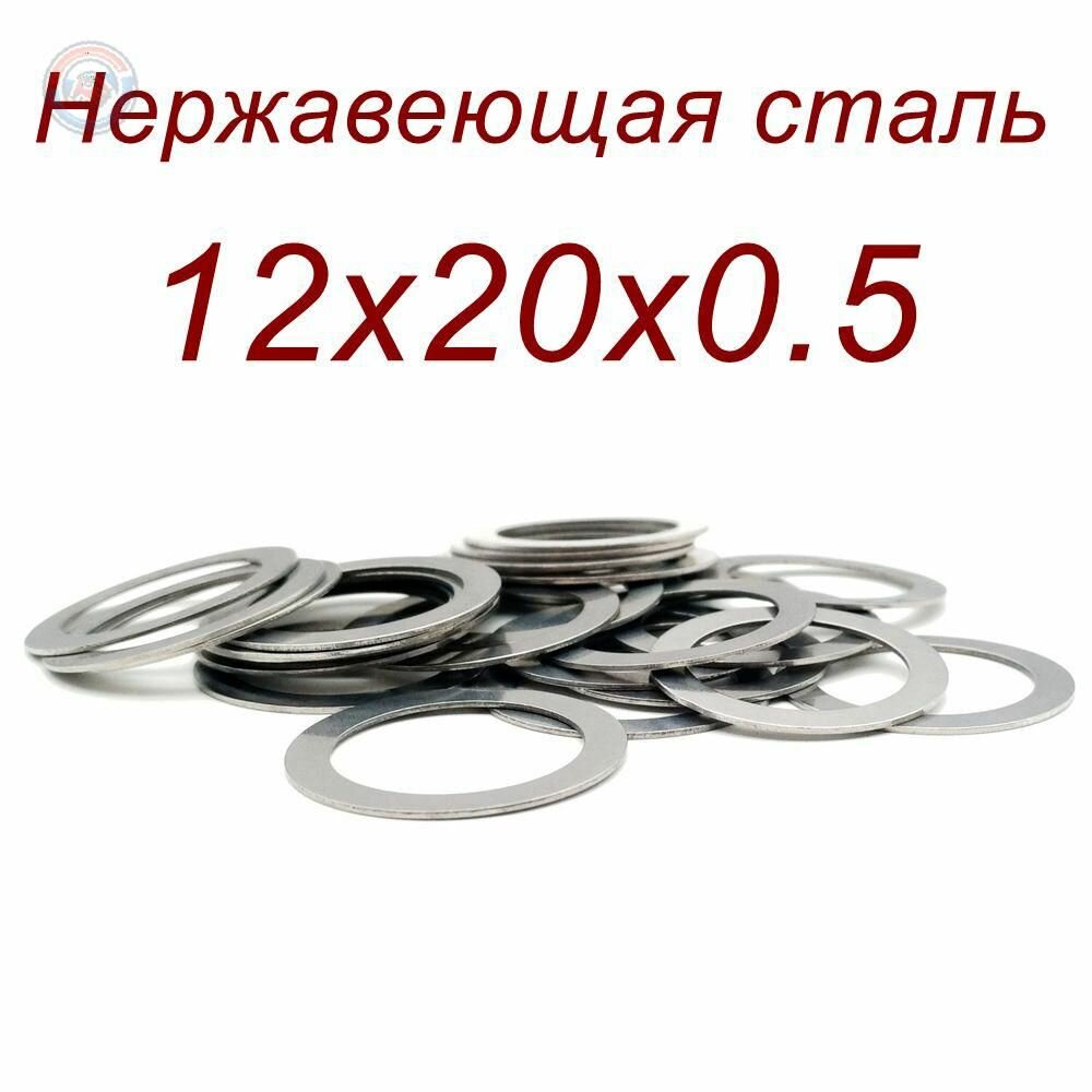 Тонкая шайба из нержавеющей стали M3, набор прокладок 0.1-1.0 мм для точной регулировки зазоров, ремонта и сборки механизмов