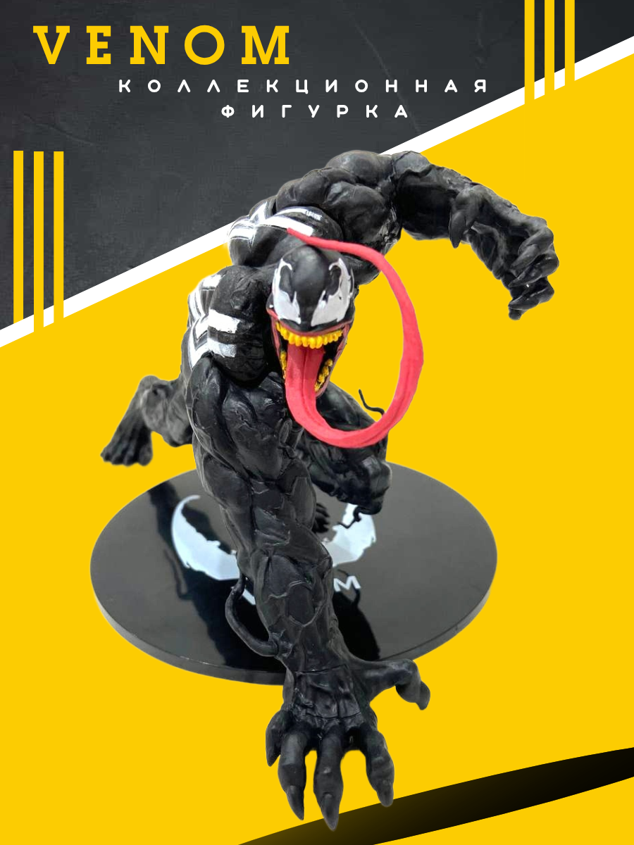 Фигурка марвел Веном коллекционная на подиуме