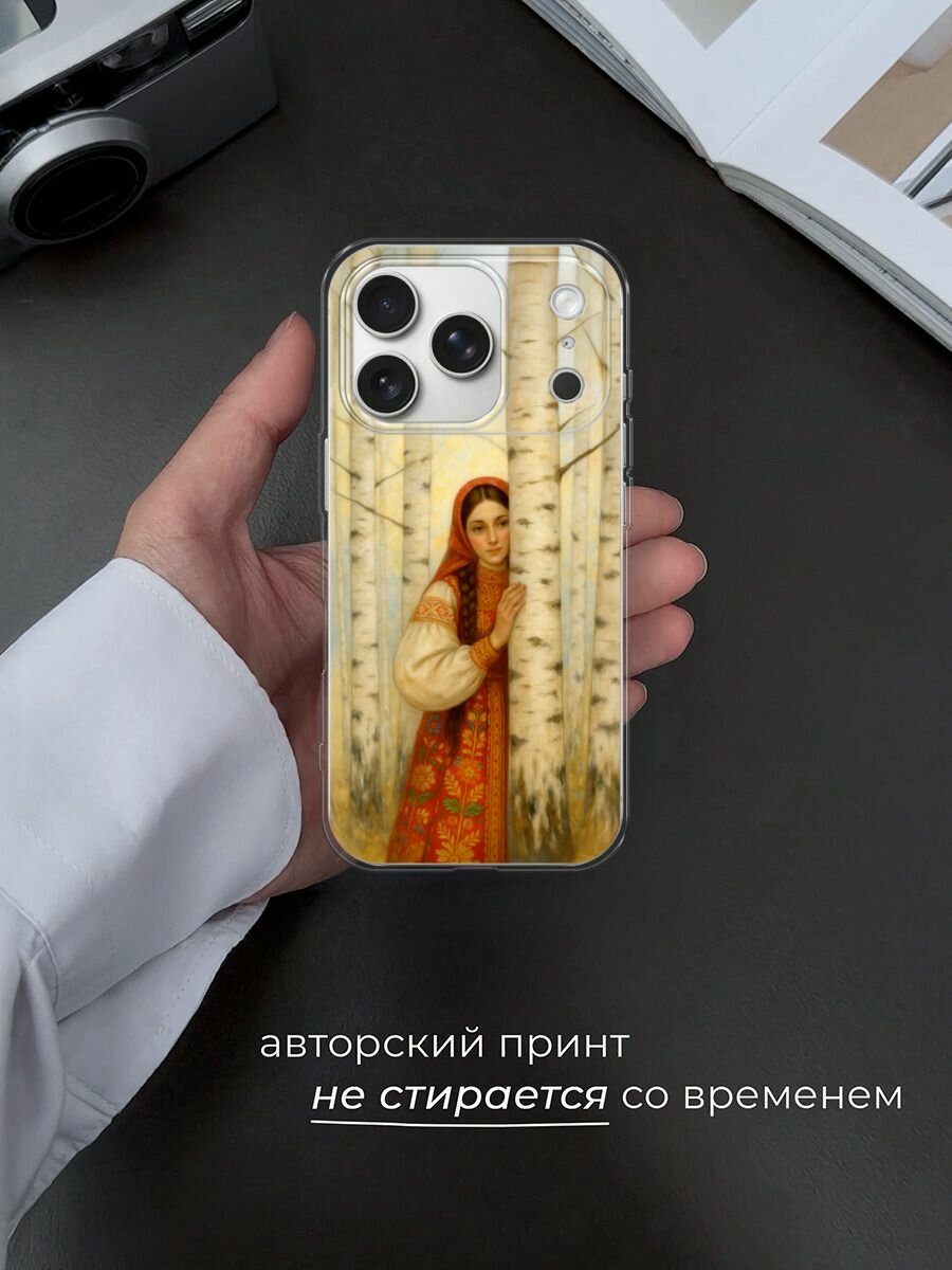 Чехол на Apple iPhone 17 Pro / Айфон 17 Про с принтом Девушка у берез — фото 1