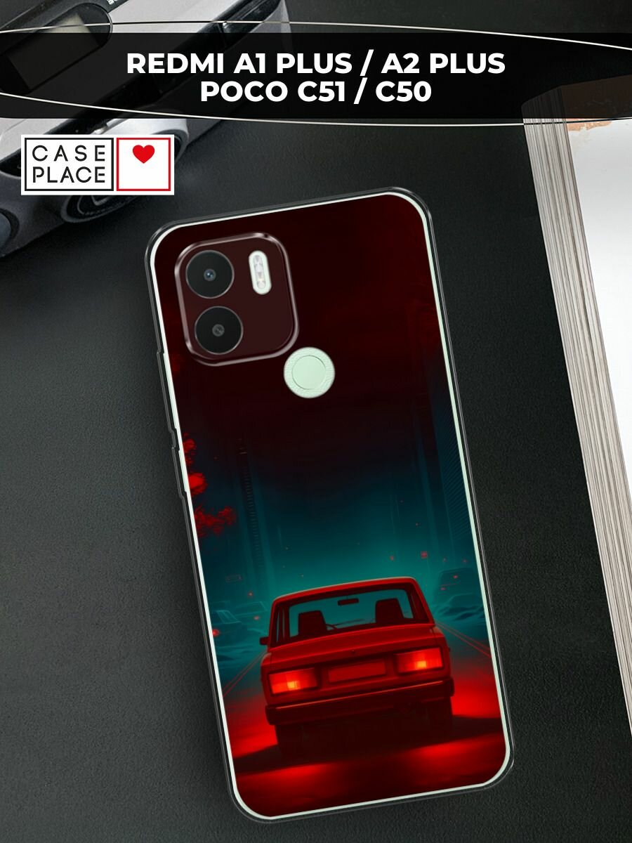 Чехол на Xiaomi Redmi A1+/Redmi A2+/Poco C51/C50 / Редми A1+ с принтом Неоновая дорога