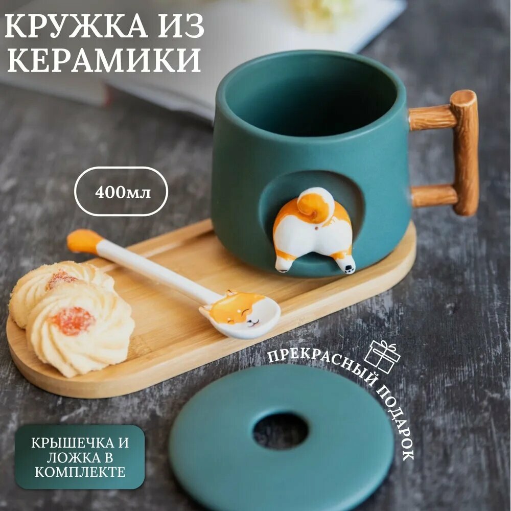 Кружка "Корги", 400 мл, 1 шт