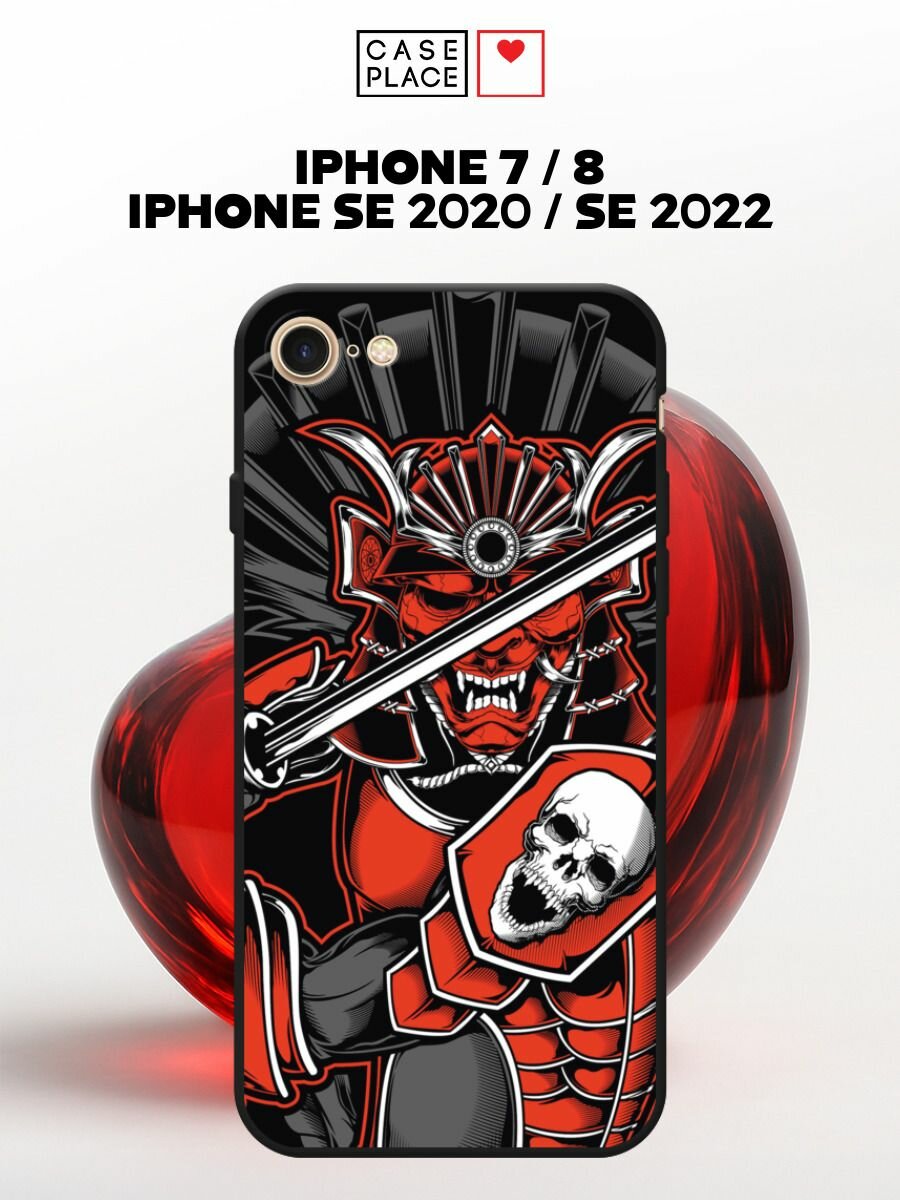 Черный матовый чехол на Apple iPhone 7/8/SE 2020/SE 2022 / Айфон 7/Айфон 8 с принтом Самурай с черепом