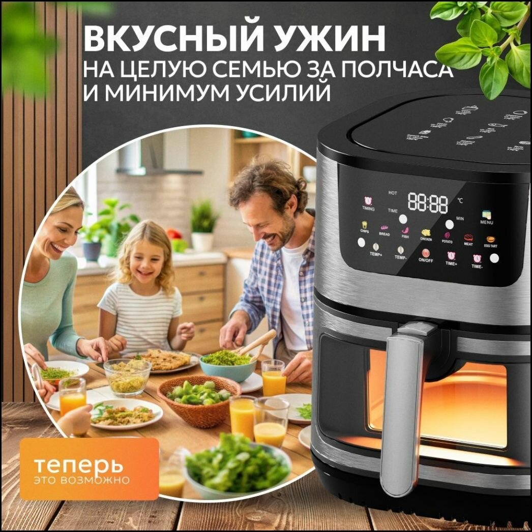 Аэрогриль