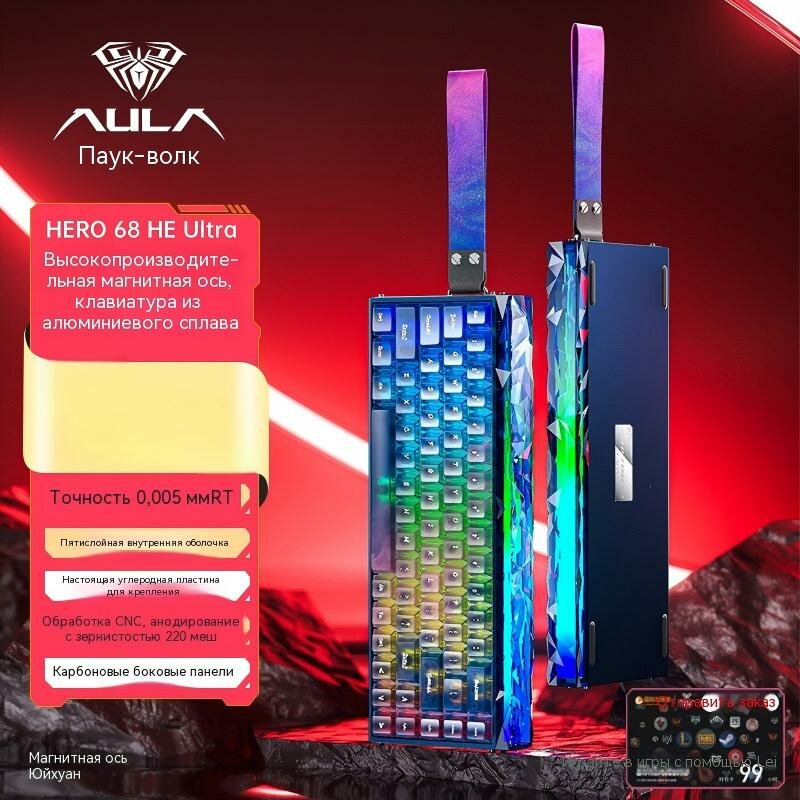 Трехрежимная беспроводная механическая клавиатура AULAHero68HE ULTRA, магнитная ось jade emperor, синий + цвет