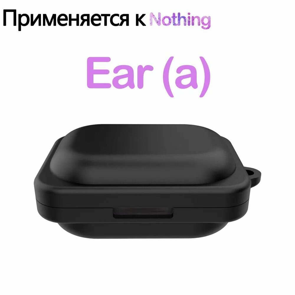Мягкий силикон Защитный чехол с крюком для Nothing Ear (a)