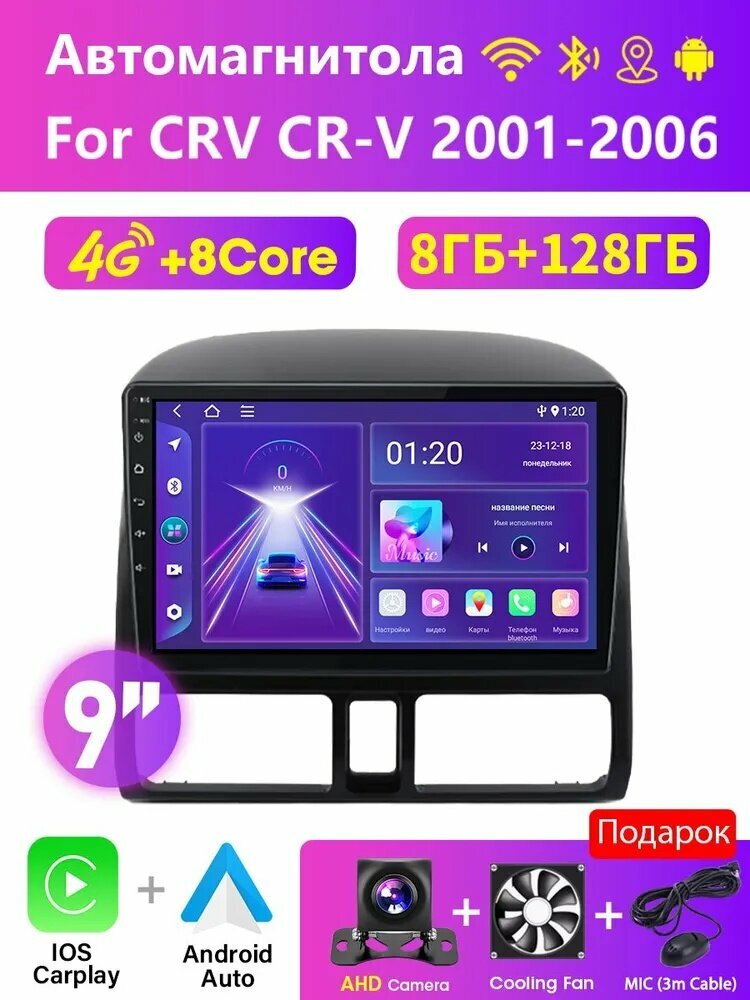 Srnubi Автомагнитола, диагональ: 9", 2 DIN, 8ГБ/128ГБ