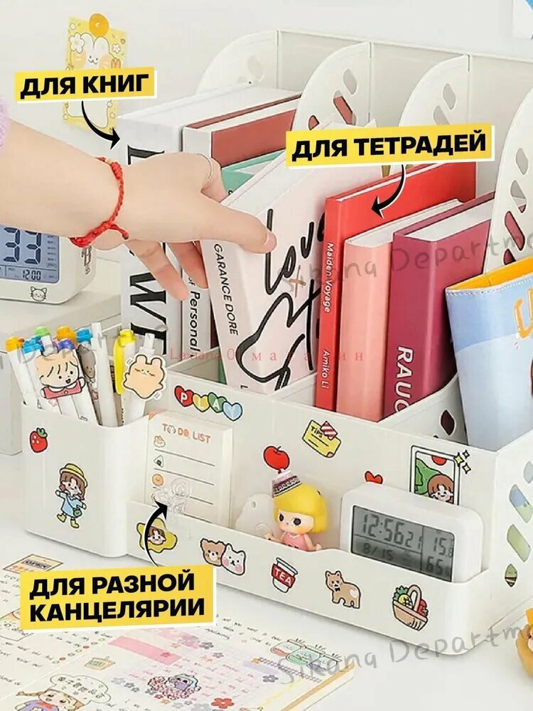 Органайзер для канцелярии / Органайзер для книг и учебников, кремовый, пластиковый, разборный,