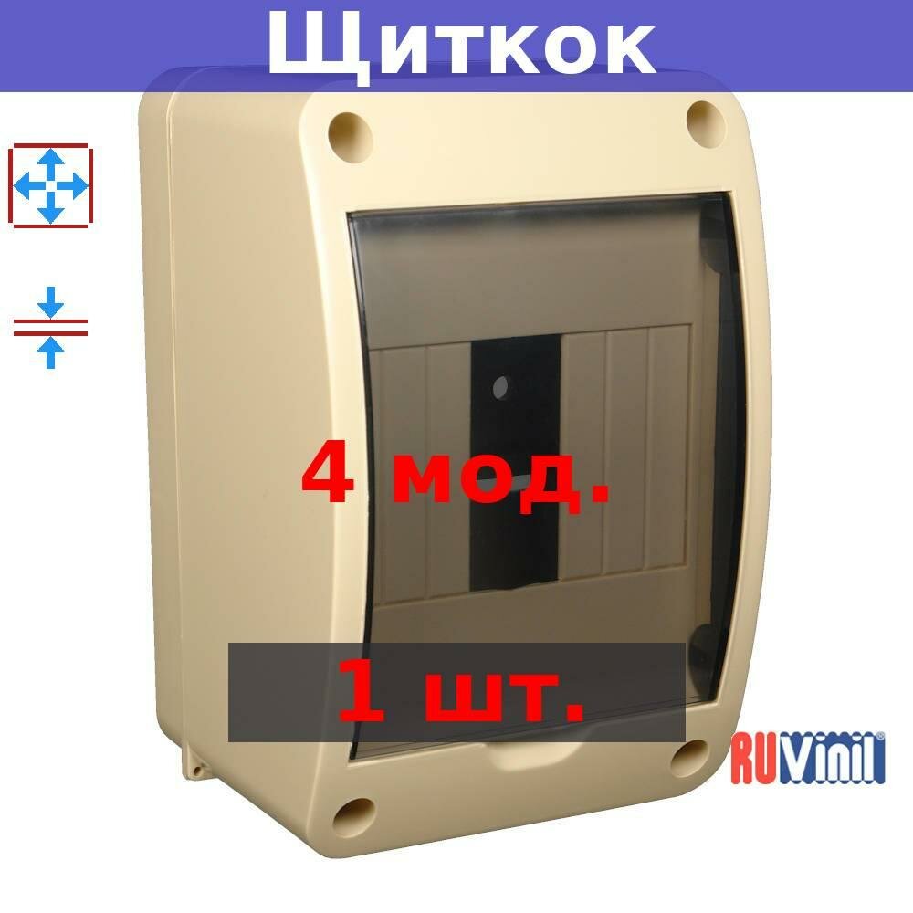 68304БЖ Тусо Щиток о/п на 4 мод. с вертикальной дверцей, 140х90х85мм, бежевый. йцу