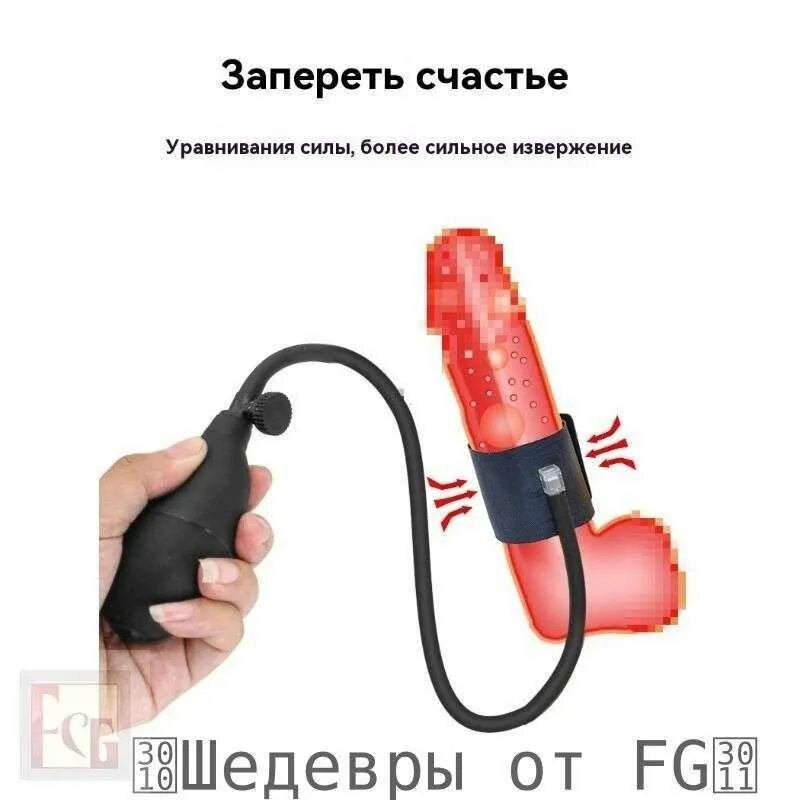 Хомут на пенис (эрекционное кольцо) с подкачкой воздухом, предназначенный для мошонки