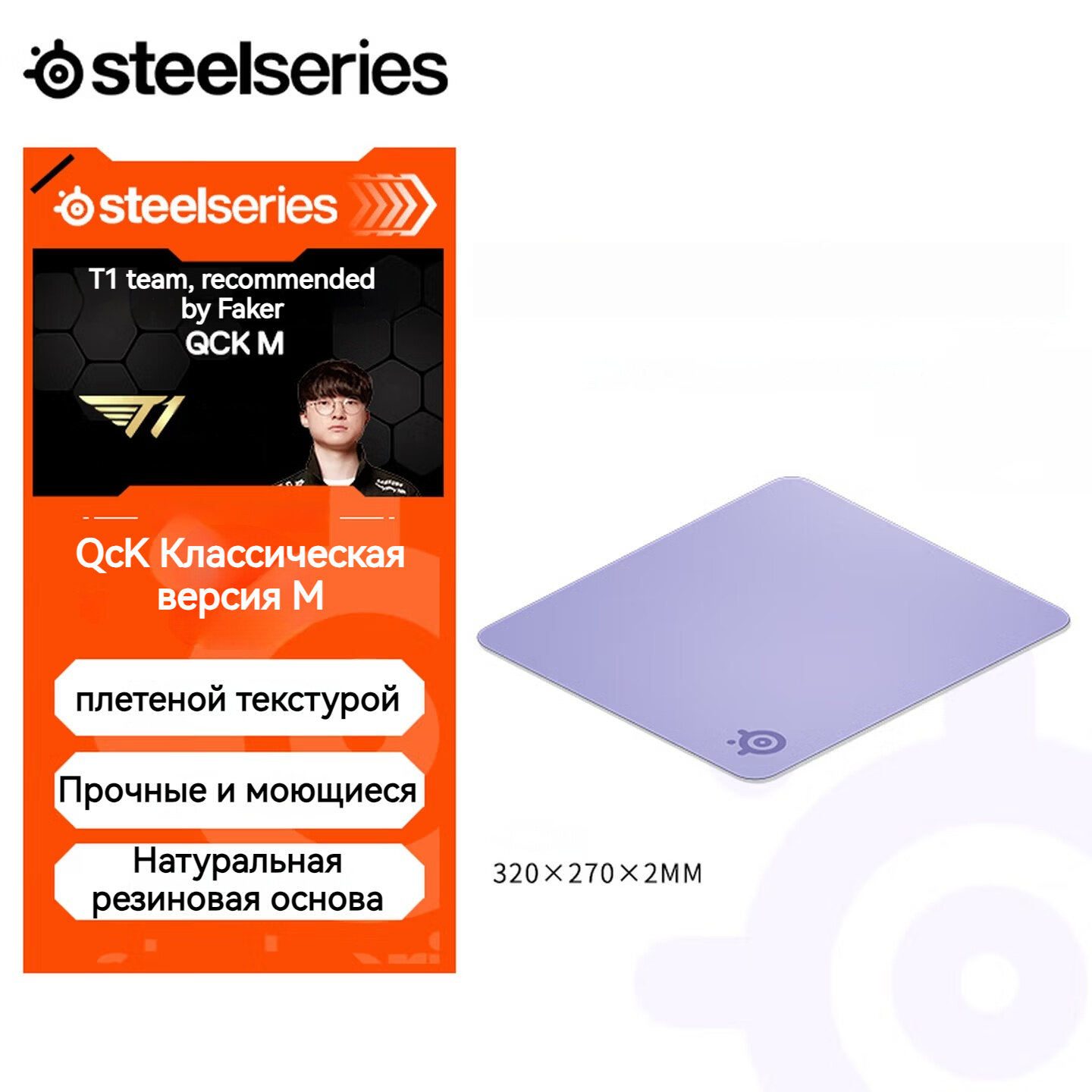 Игровой коврик для мыши SteelSeries QcK M размером 320* 270 * 2 мм Коврик для мыши для киберспорта