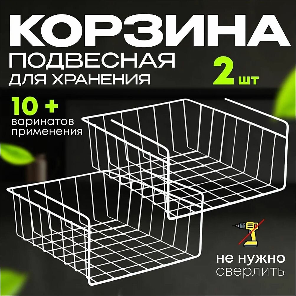 Органайзер для хранения вещей 30.5х20.5х12.5 см.