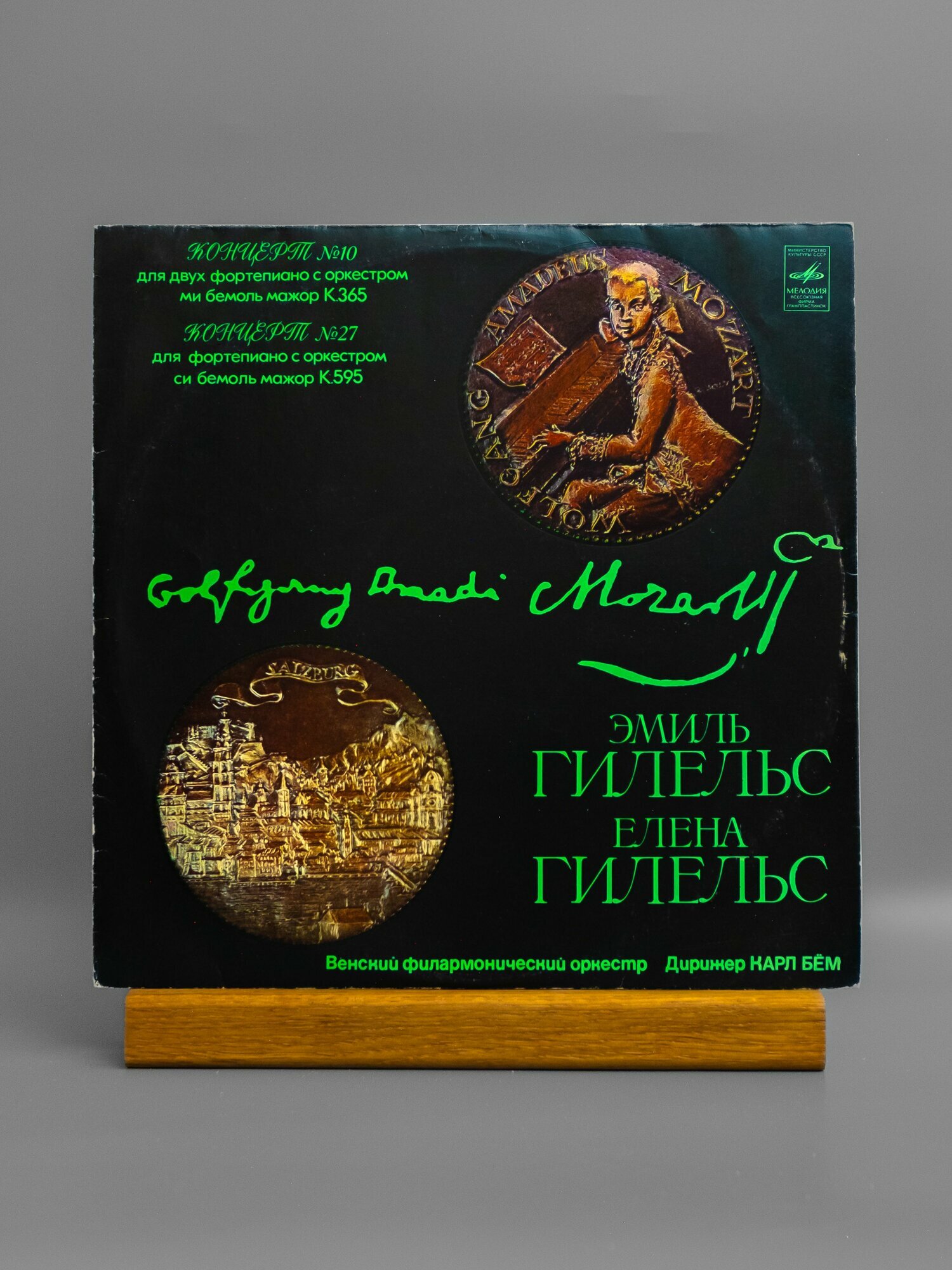 Моцарт (Mozart), Эмиль и Елена Гилельс - Концерты для фортепиано / виниловая пластинка LP NM