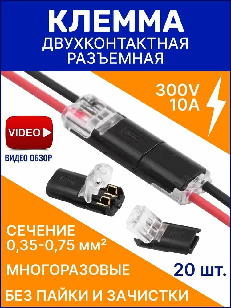 Клеммы для проводов 10 пар/клемма соединительная для проводов 20 шт