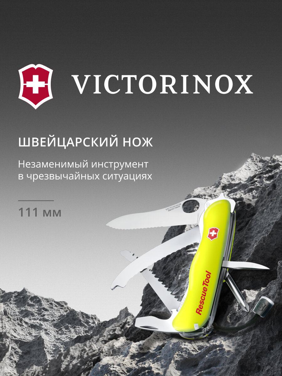Нож перочинный Victorinox RescueTool One Hand (0.8623. MWN) 111 мм, 12функций, салатовый, картонная коробка